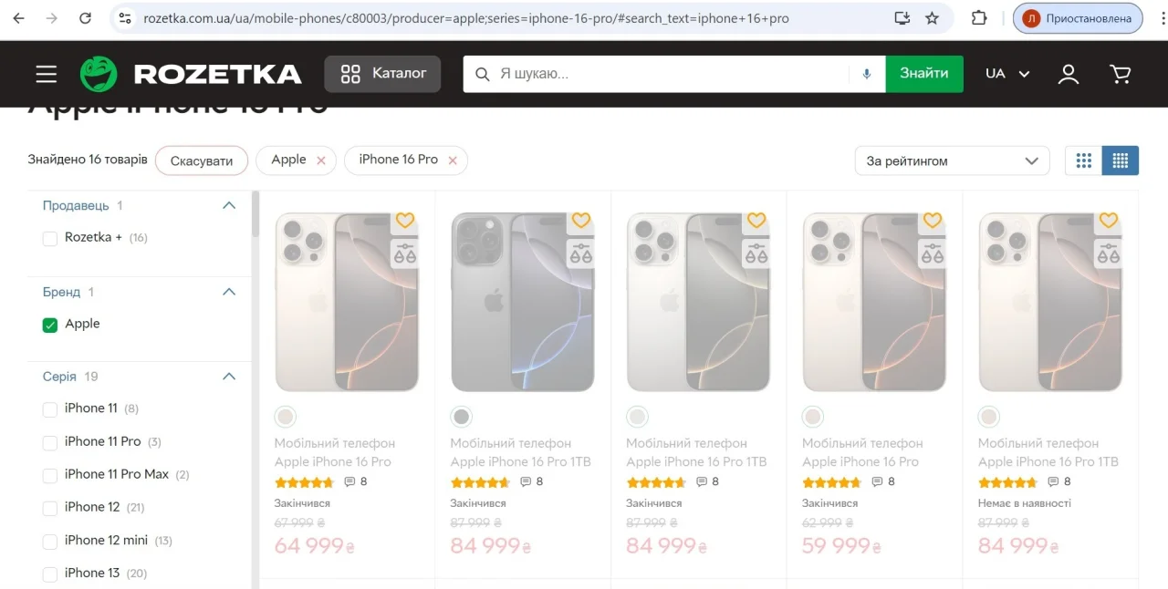 IPhone 16 в Києві ― Які моделі залишилися, що в дефіциті та як придбати новий смартфон / NV