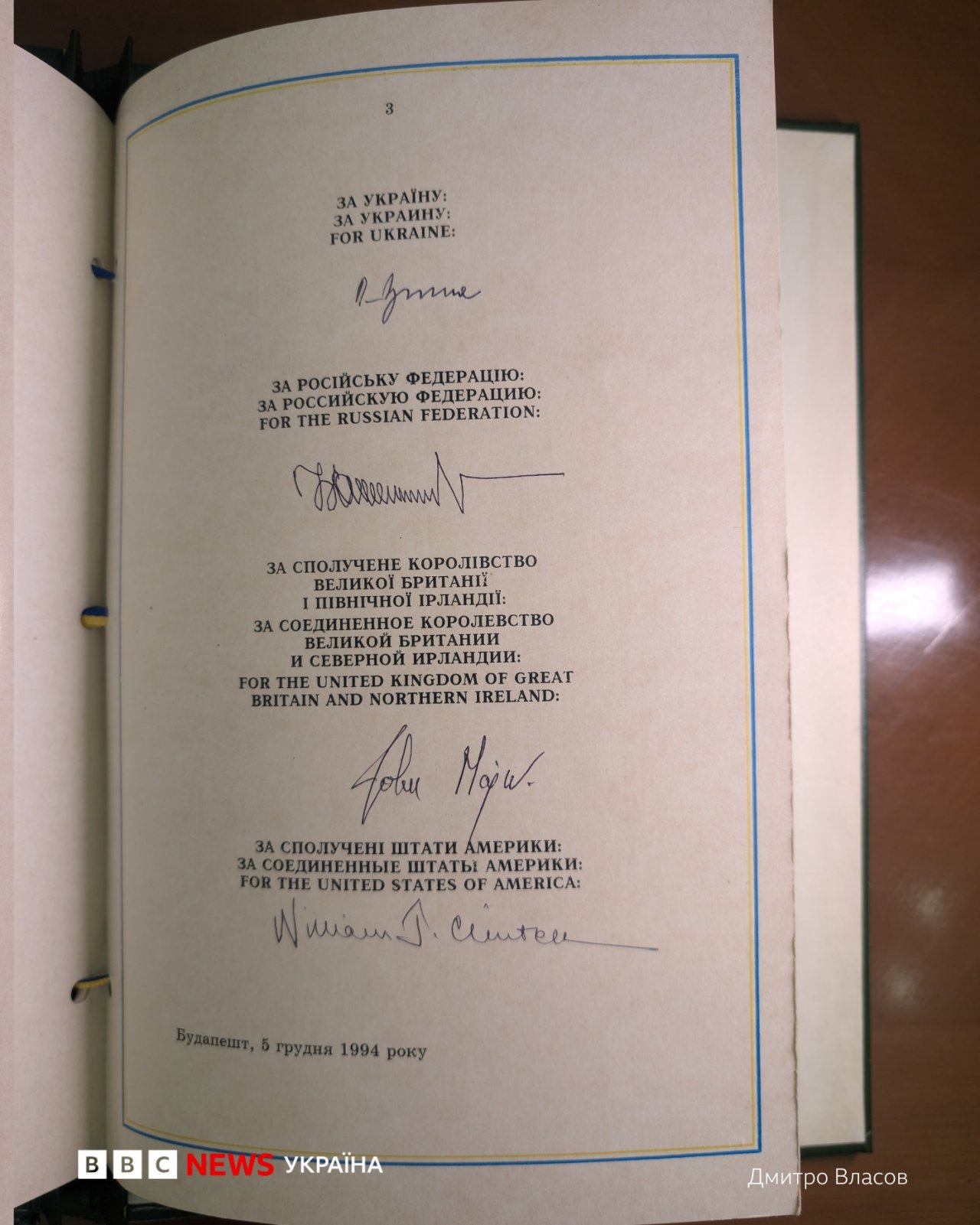 BBC reveals rare photos of the Budapest Memorandum, signed 30 years ago ...