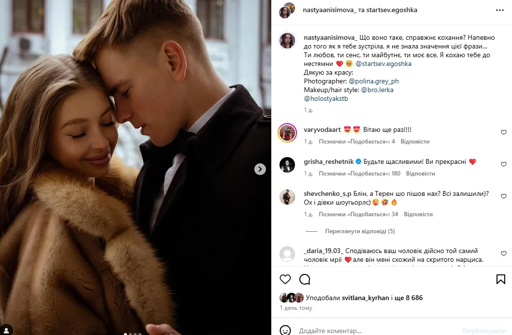 Холостяк життя після проєкту — учасниця Настя Анісімова показала фото з бойфрендом / NV