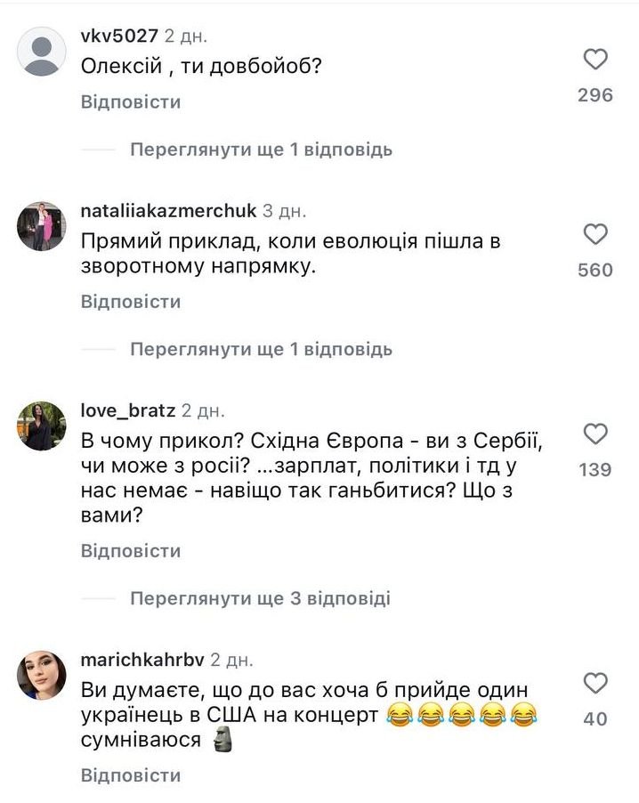 Slavic Balagan Потап зганьбився кліпом про Трампа Trumpumpum — Фото і реакція соцмереж / NV