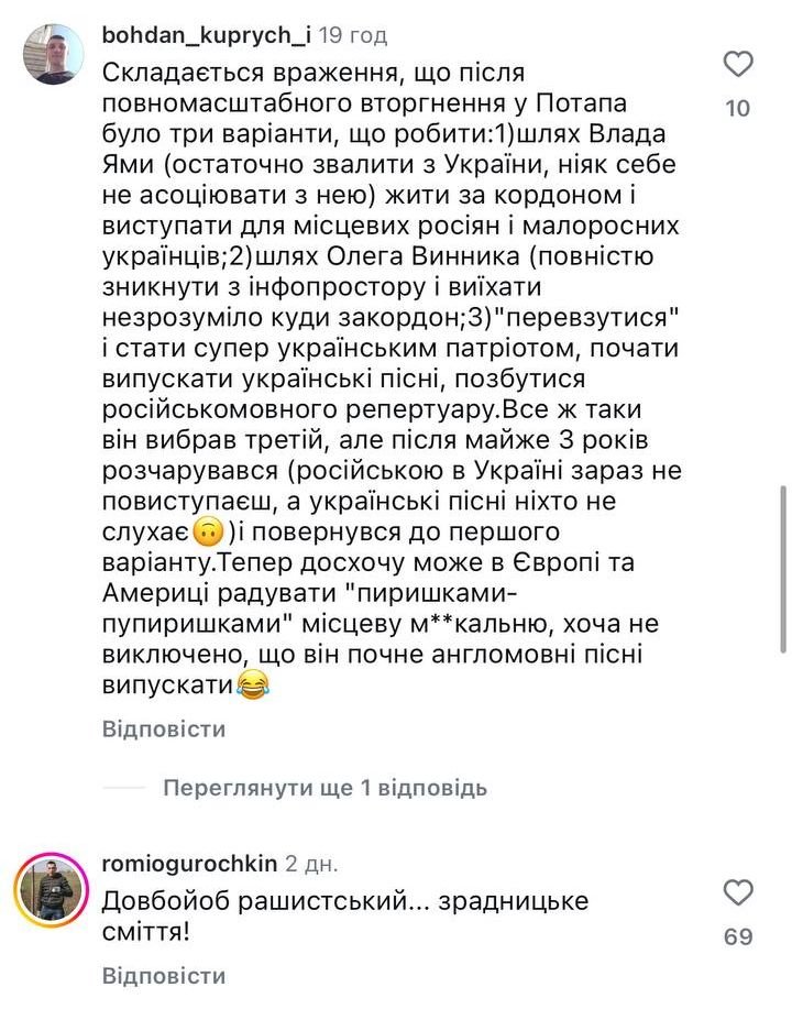 Slavic Balagan Потап зганьбився кліпом про Трампа Trumpumpum — Фото і реакція соцмереж / NV