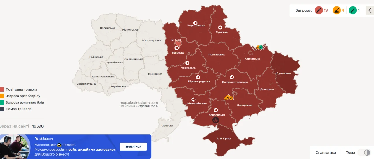 Атака шахедів 23 травня — У Києві та низці областей тривога, карта / NV