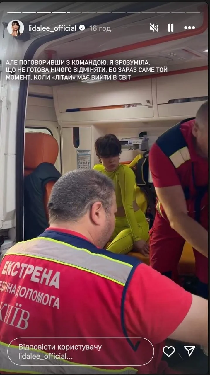 Lida Lee потрапила в ДТП — Співачка отримала травму, але не скасувала ...