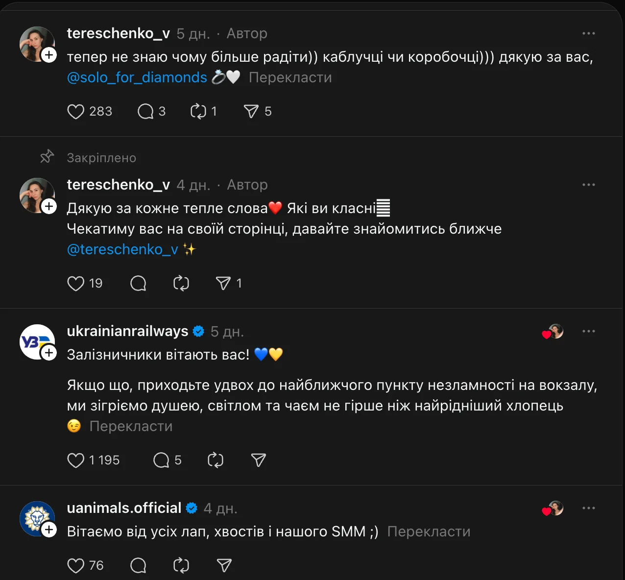 Віолета Терещенко отримала каблучку з підсвіткою під час відключення світла в Києві / NV