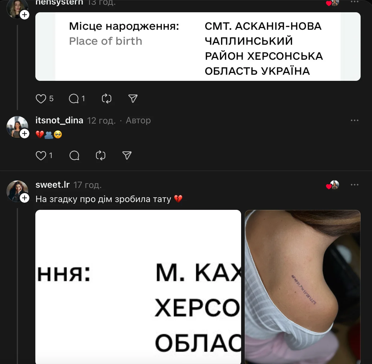 Вынужденные переселенцы делятся фото паспортов — Города рождения на оккупированных территориях / NV